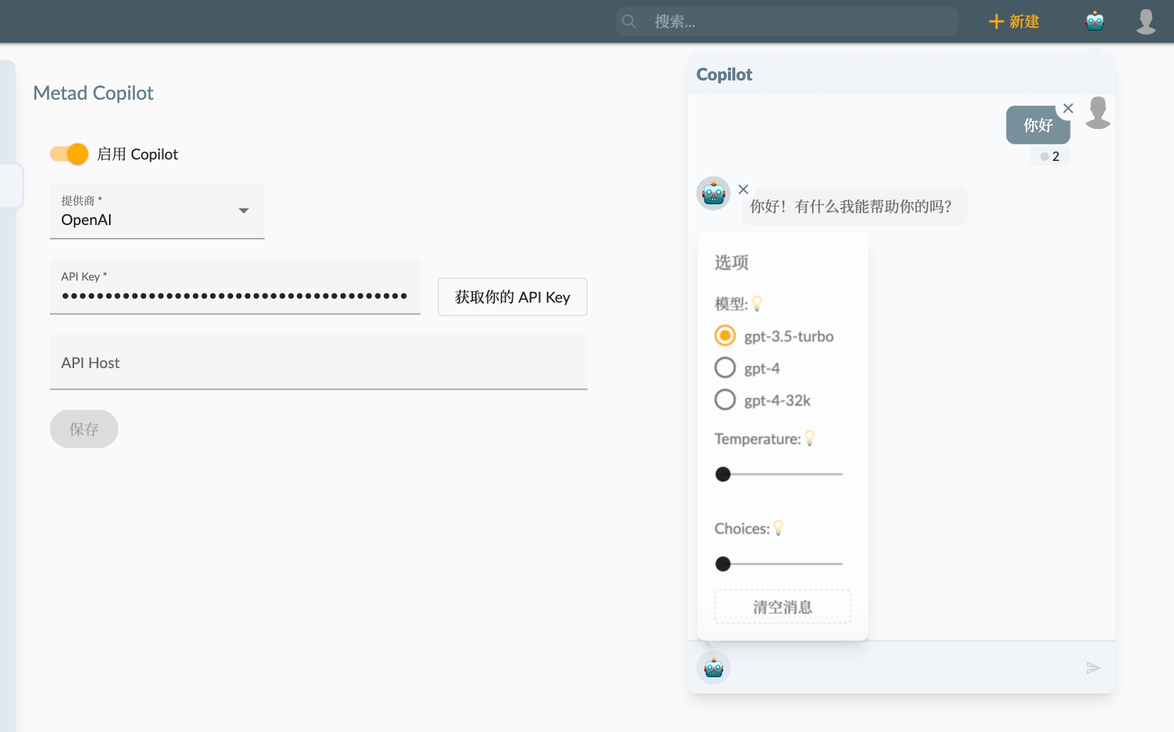 Metad Copilot | Metad Analytics Cloud