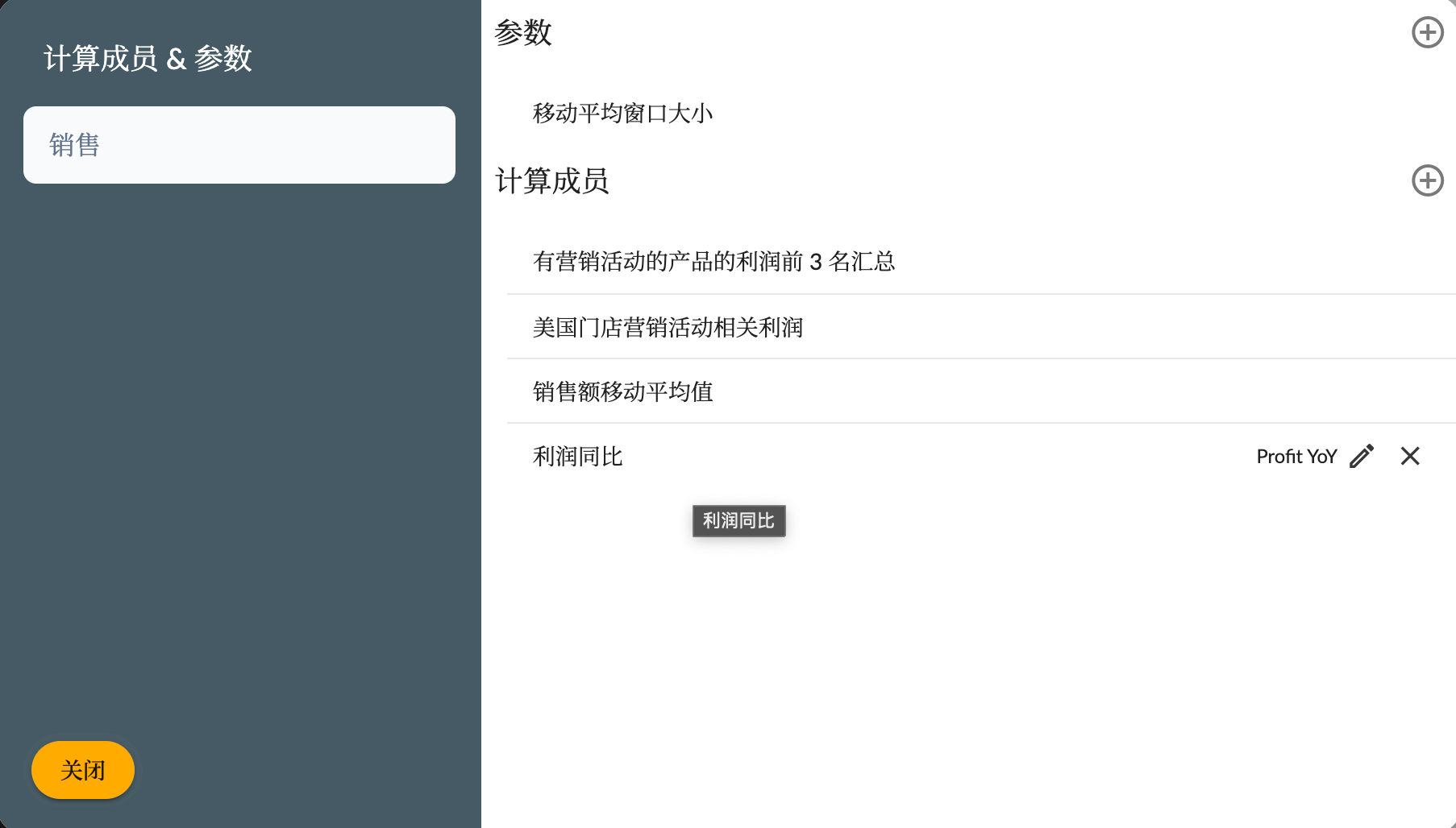 🧮计算度量 | Metad Analytics Cloud